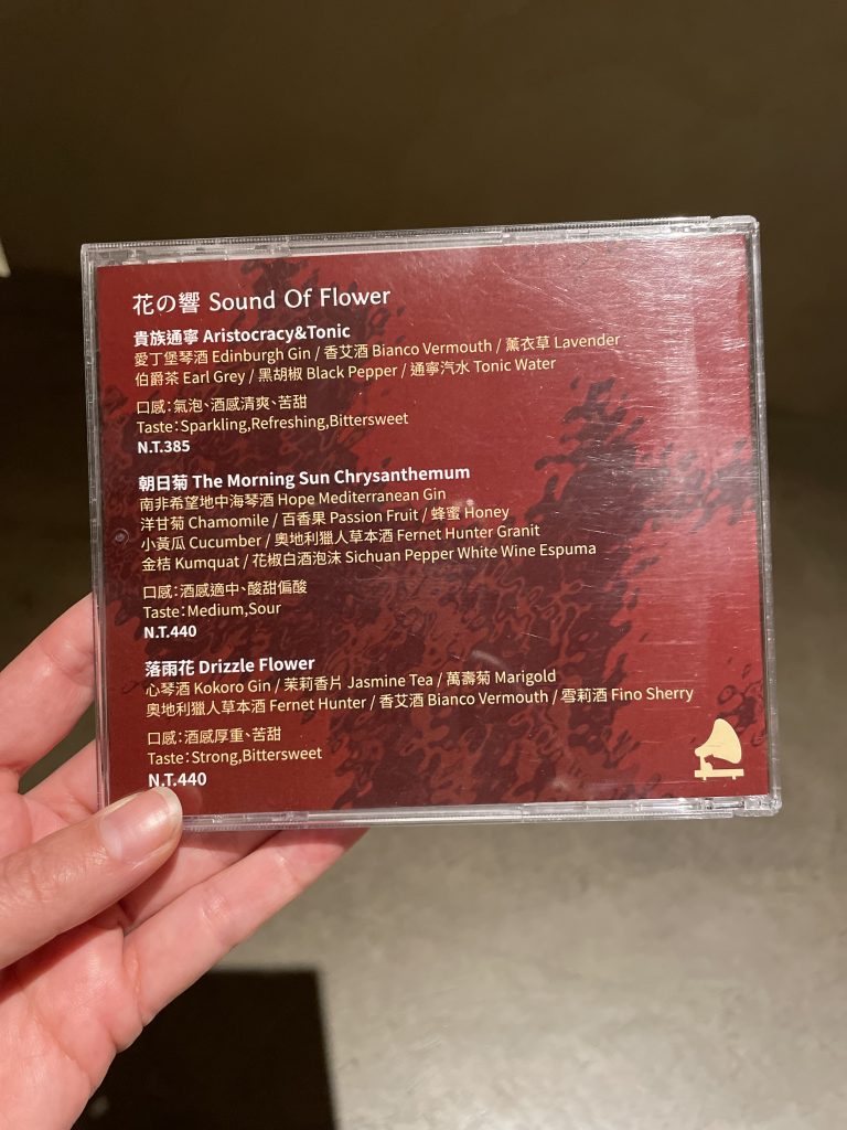 Kohaku in Tainan – You can taste sound and hear flavours – Adventures ...