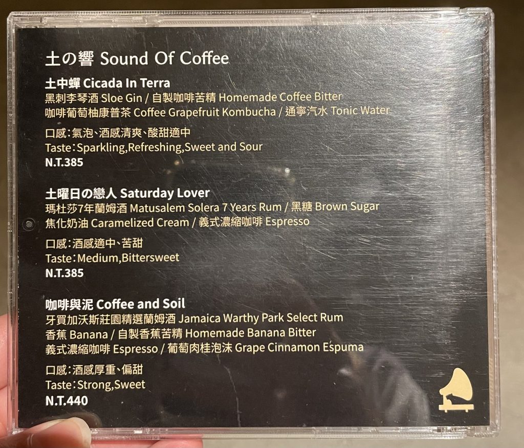 Kohaku in Tainan – You can taste sound and hear flavours – Adventures ...