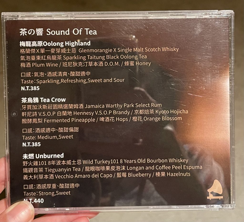 Kohaku in Tainan – You can taste sound and hear flavours – Adventures ...