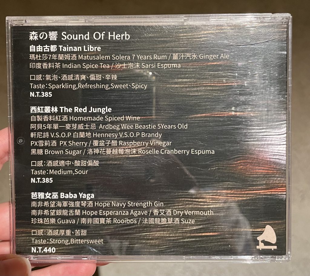 Kohaku in Tainan – You can taste sound and hear flavours – Adventures ...