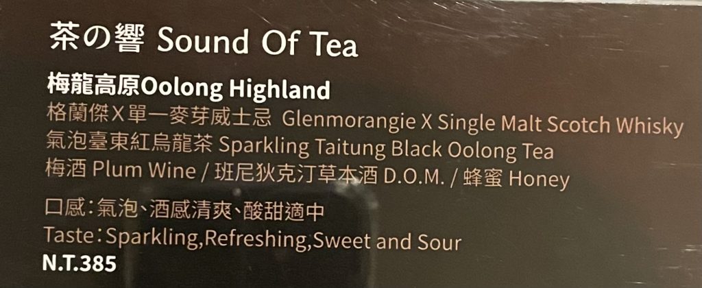 Kohaku in Tainan – You can taste sound and hear flavours – Adventures ...