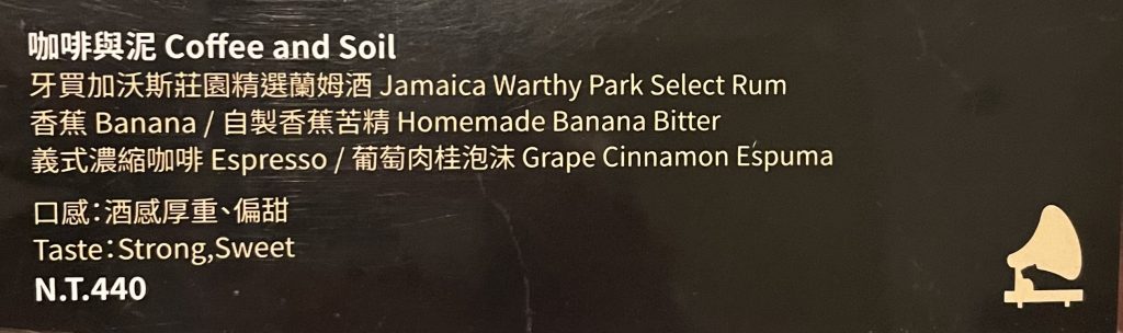 Kohaku in Tainan – You can taste sound and hear flavours – Adventures ...